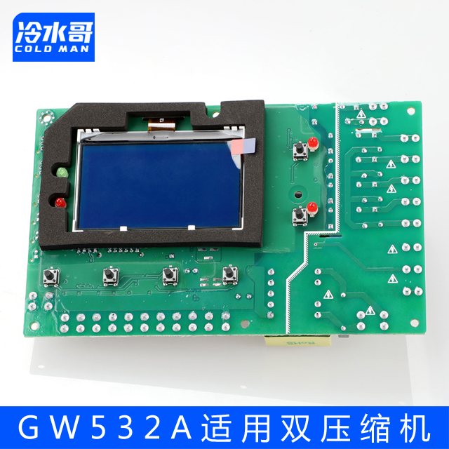 GW532A control panel use for industrial chiller